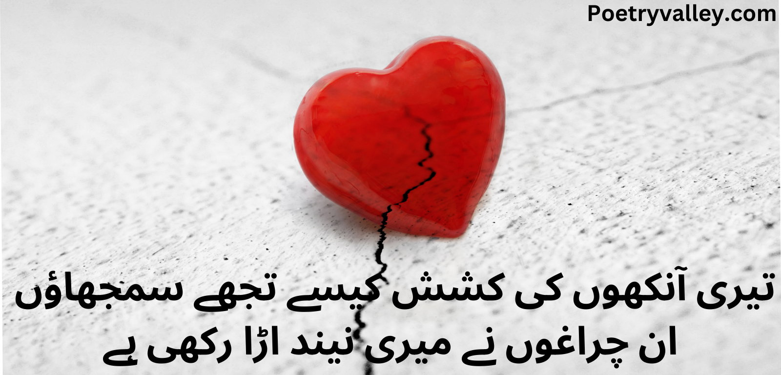 200+ Love Poetry In Urdu | Romantic Shayari - Poetry Valley