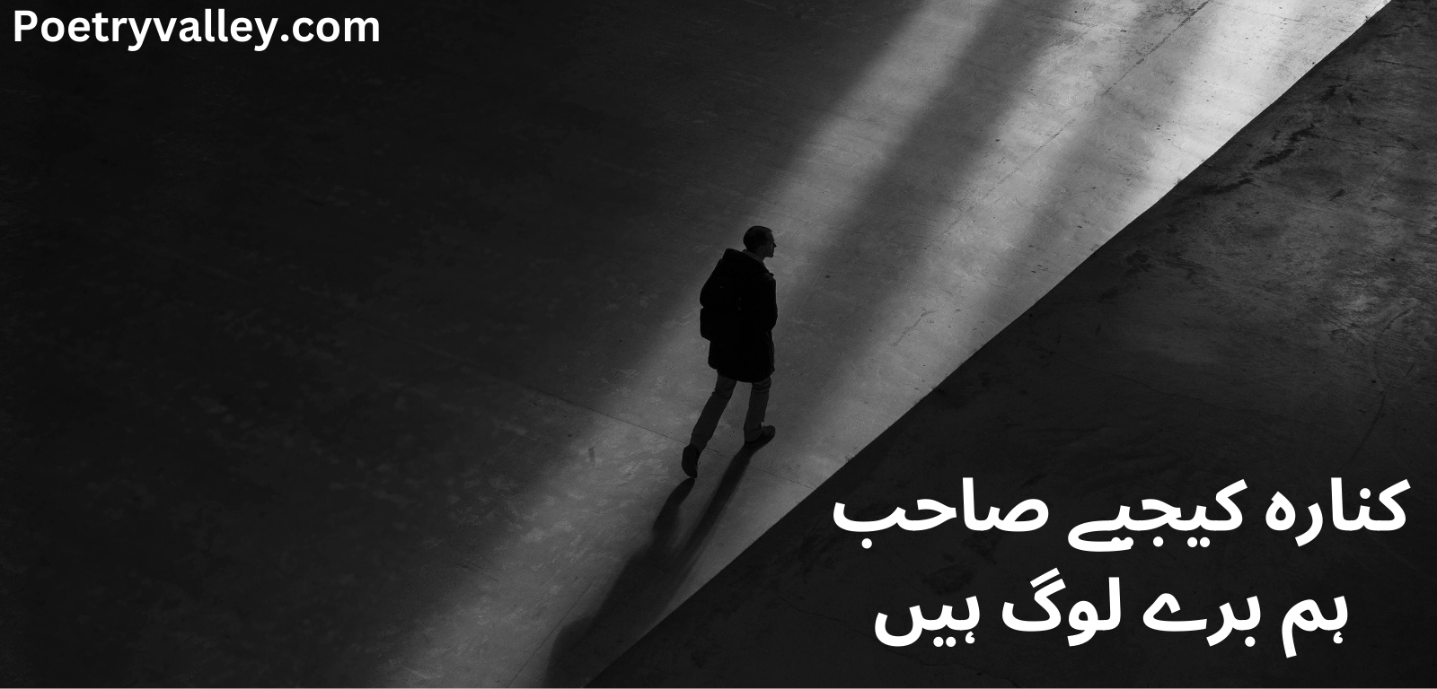 Best 100 One Line Poetry In Urdu 2024 - Poetry Valley