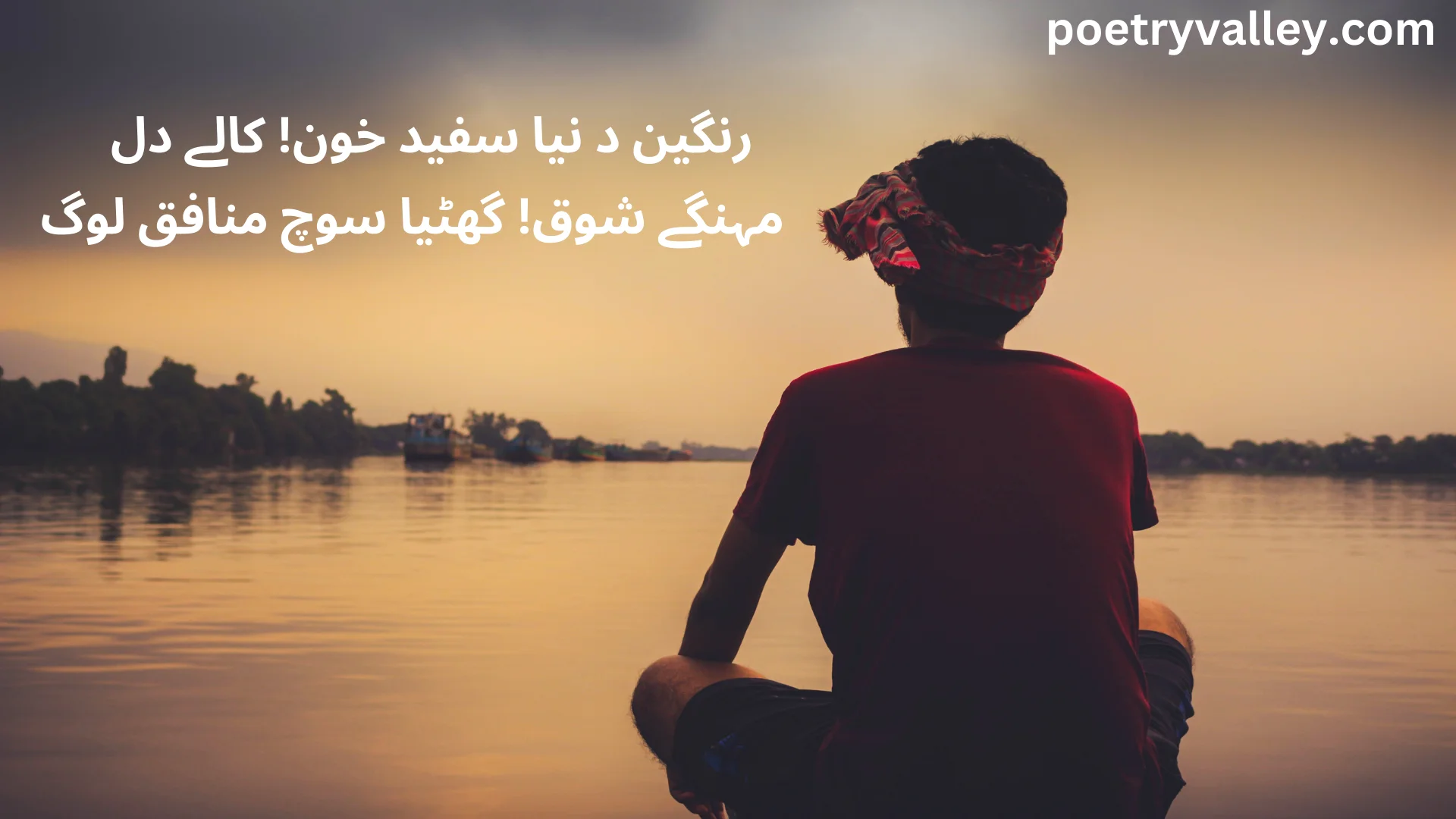 Munafiq Poetry in Urdu - 2 Line Shayari & Harsh Quotes 2026 - Poetry Valley